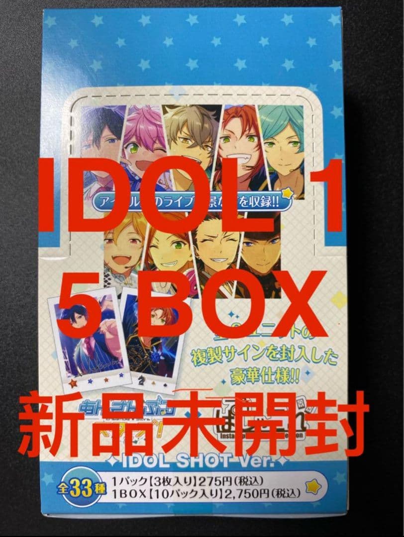 あんさんぶるスターズ！ ぱしゃこれ IDOL SHOT Ver.1 box 5点