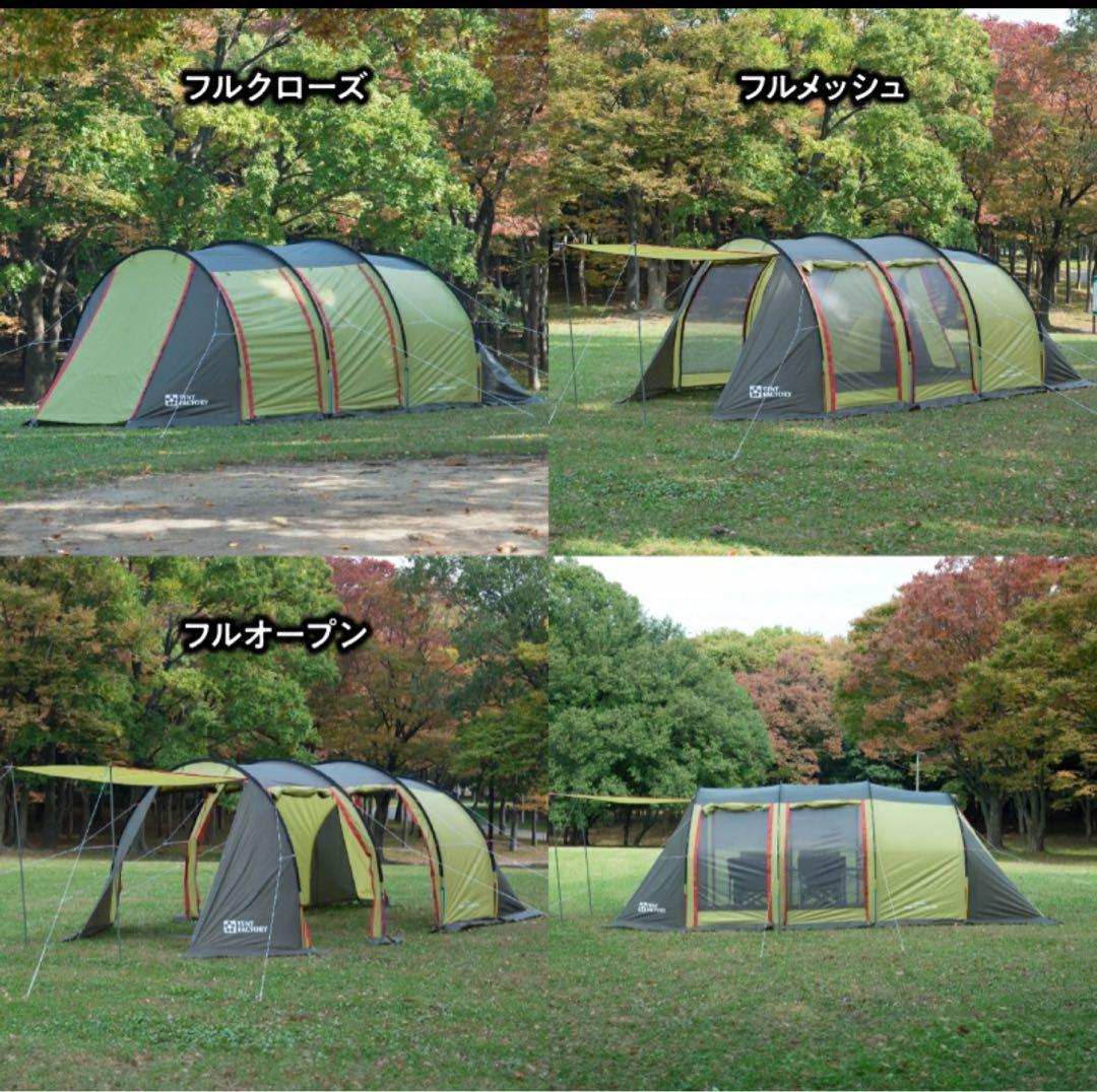 TENT FACTORY4シーズン トンネル 2ルームL限定カラー ルーフトップ