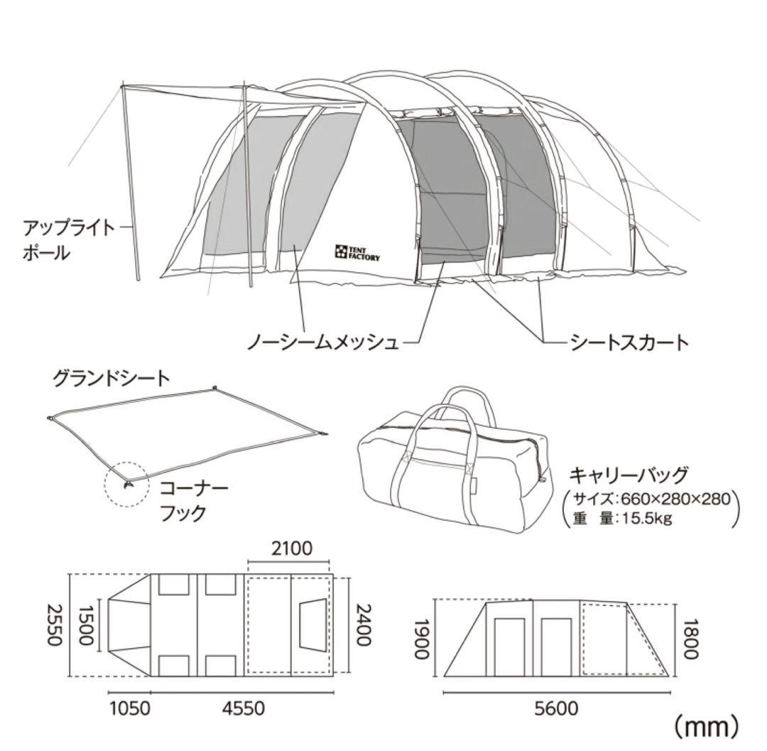 TENT FACTORY4シーズン トンネル 2ルームL限定カラー ルーフトップ