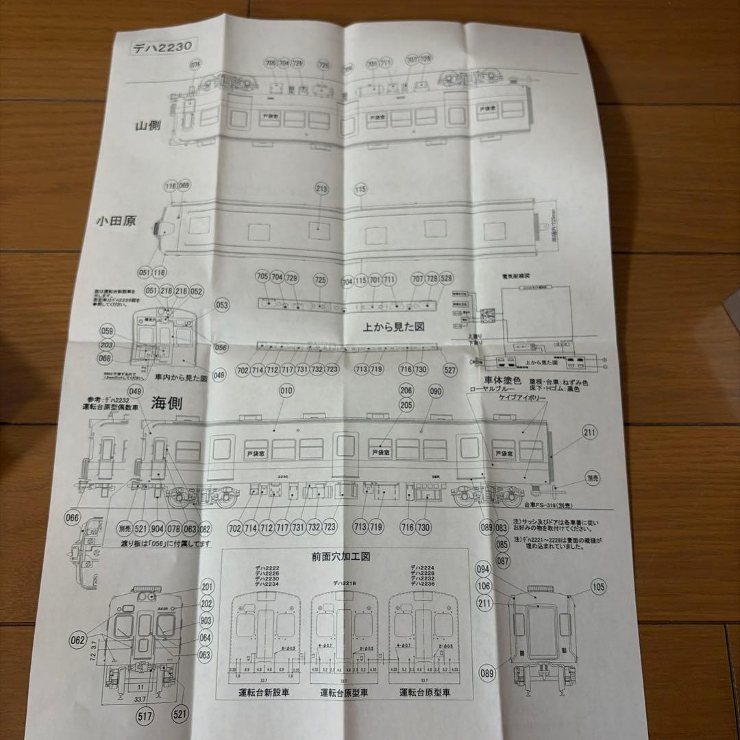 ぺ*号様 エンドウ　小田急電鉄 2200系　未完成品　ジャンク