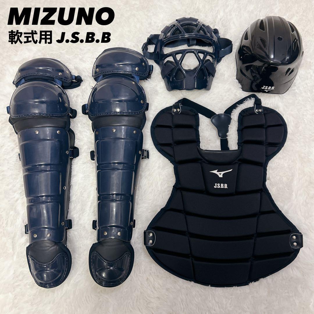 【美品】Mizuno キャッチャー 防具セット Lサイズ ネイビー