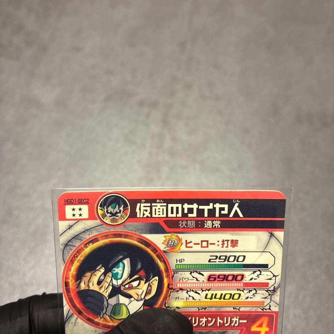 ドラゴンボールヒーローズ　仮面のサイヤ人HGD1-SEC2 美品
