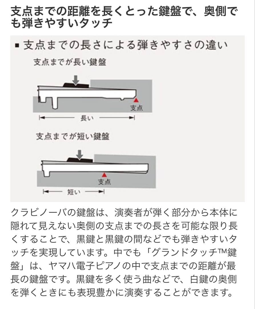 【送料込み】2024年購入 YAMAHA クラビノーバ CLP-775 美品