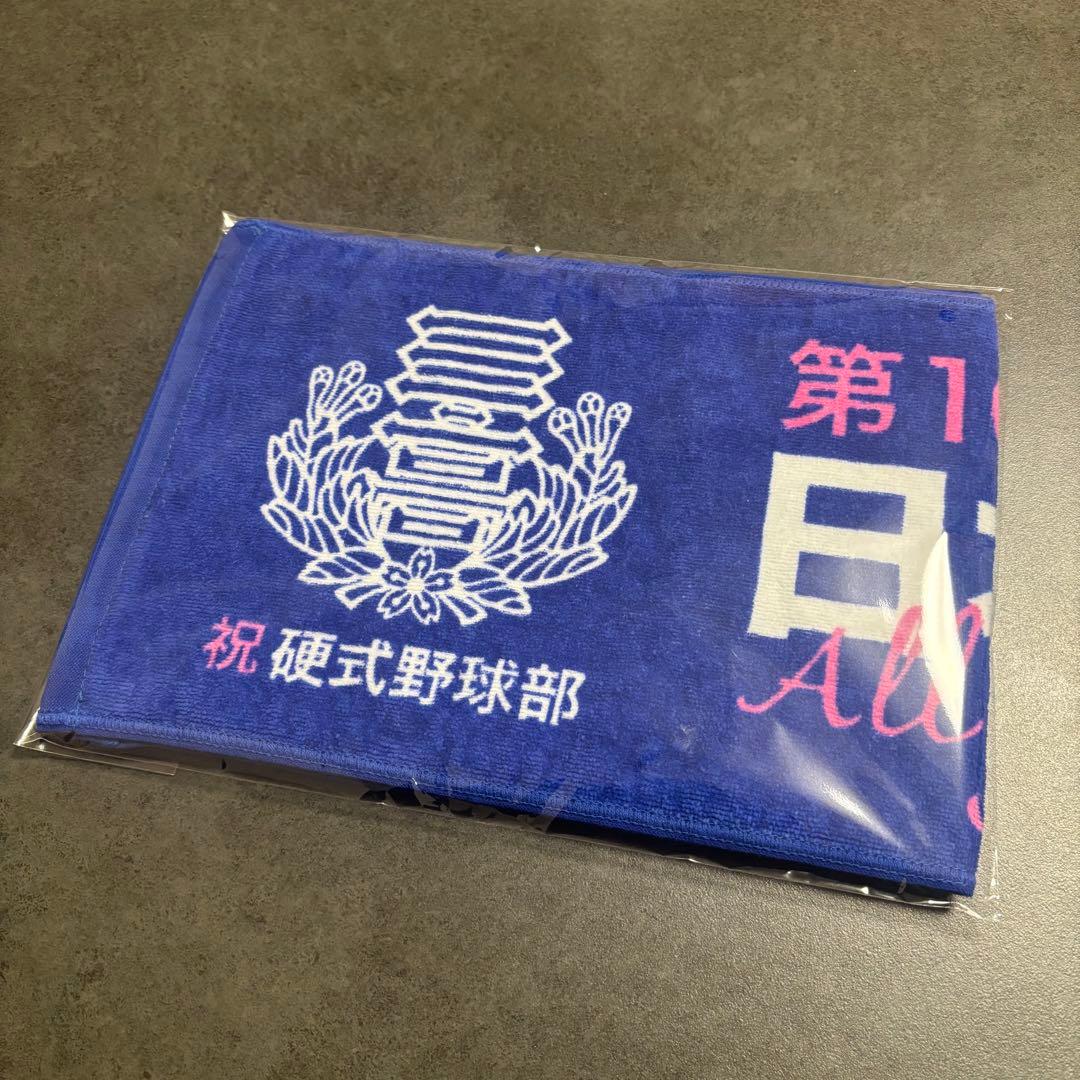 非売品 日本大学第三高等学校 記念タオル 2025甲子園 準優勝