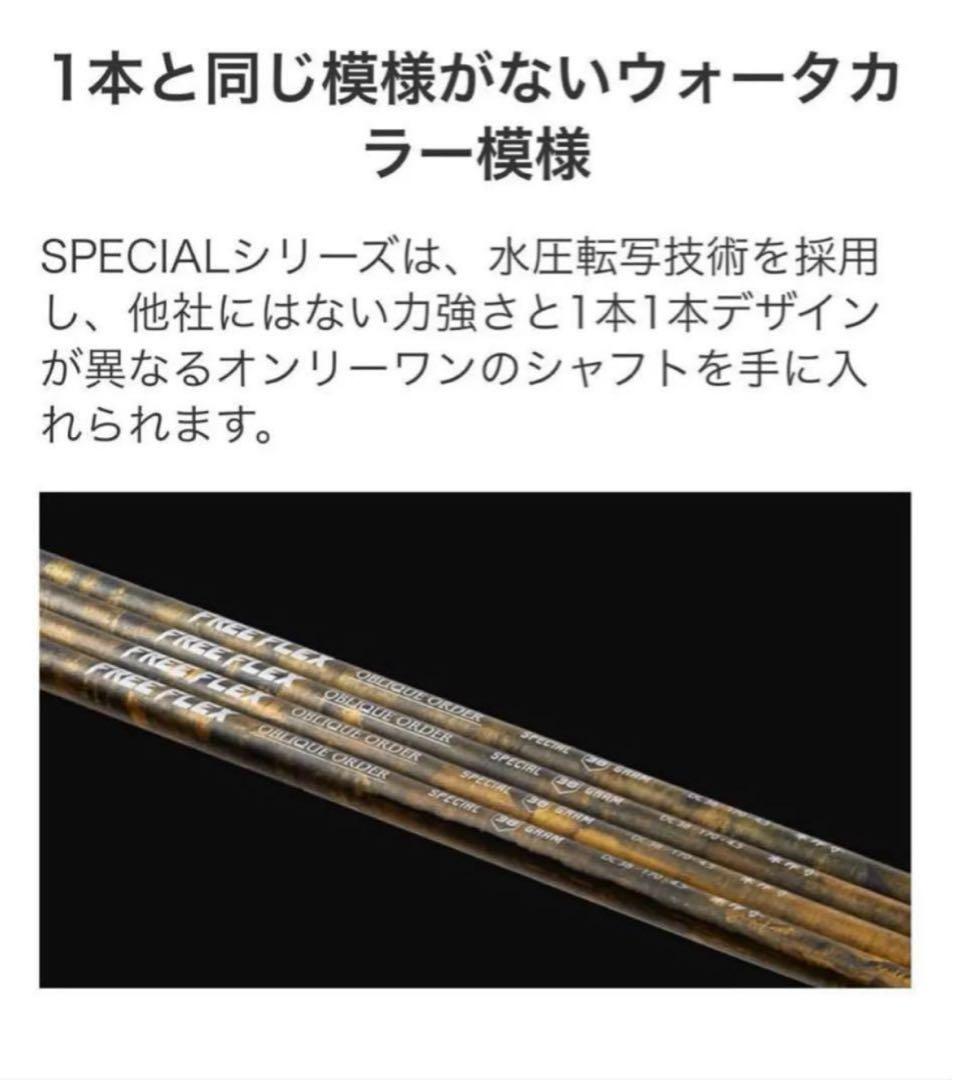 【新品】フリーフレックス　FreeFlex DR SPECIAL FF45×2本