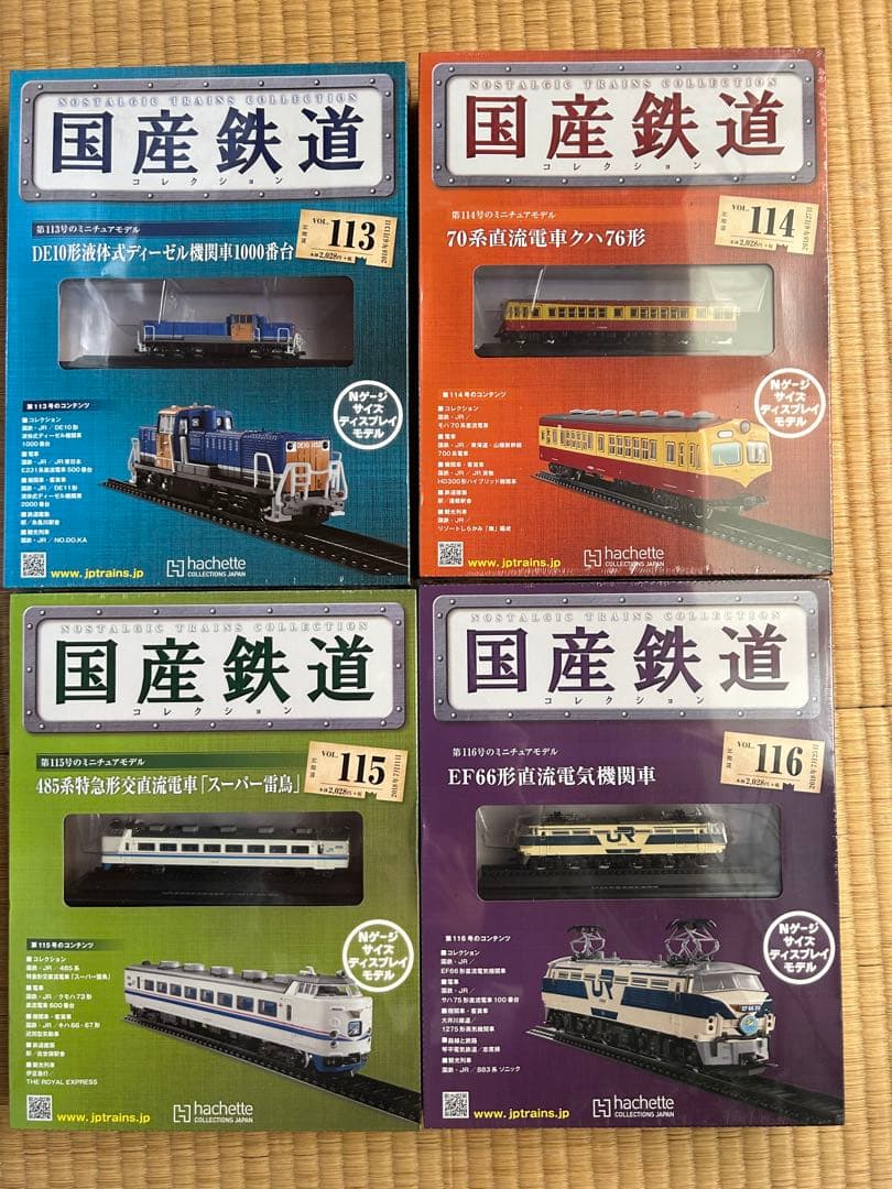 【まとめ売リ】国産鉄道コレクション 新品NO.113-120