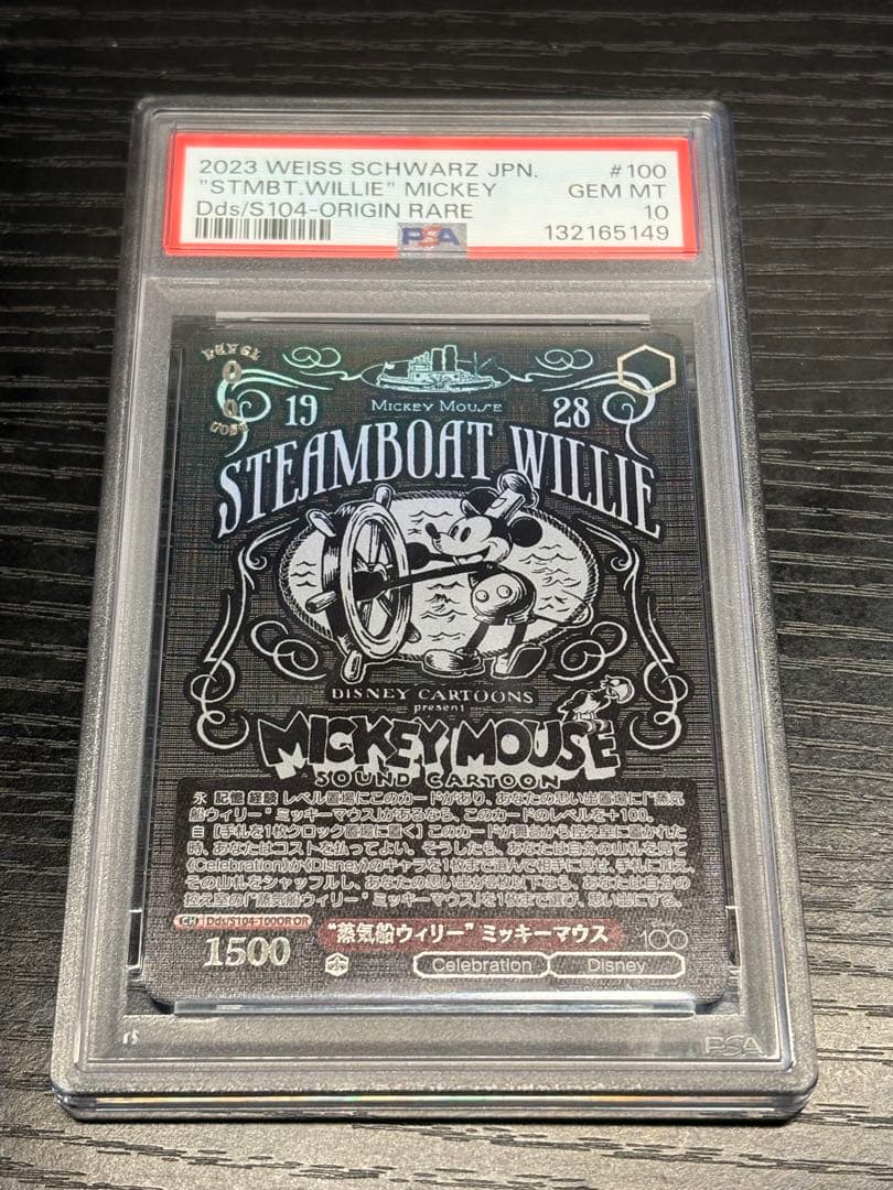 ヴァイスシュヴァルツ 蒸気船ウィリーOR PSA10 Disney100