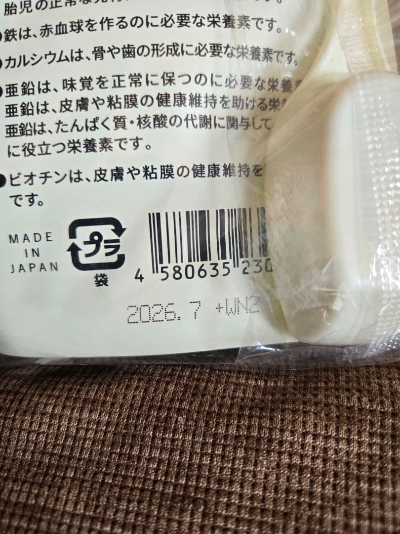 完全栄養食　ビューミット　Soy Protein 4袋セット