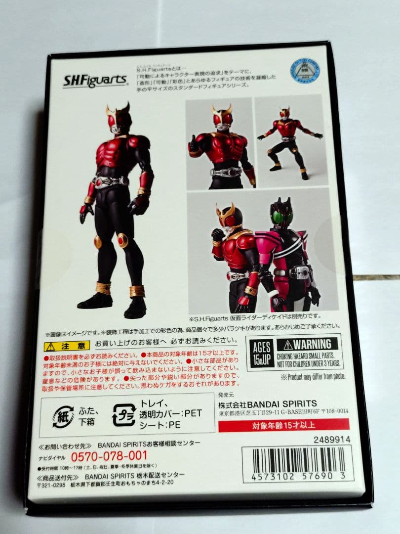 S.H.Figuarts 仮面ライダークウガ真骨彫 アルティメット他3体セット