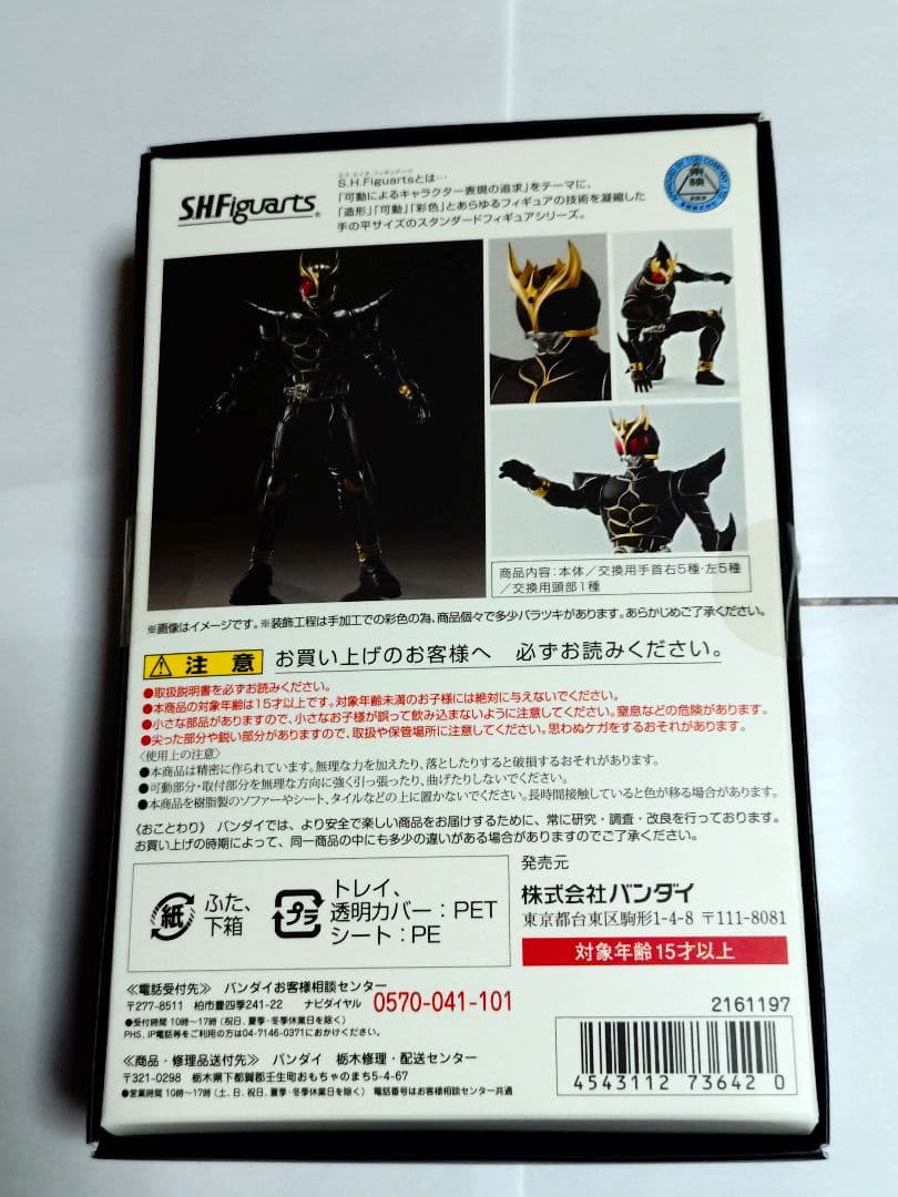 S.H.Figuarts 仮面ライダークウガ真骨彫 アルティメット他3体セット