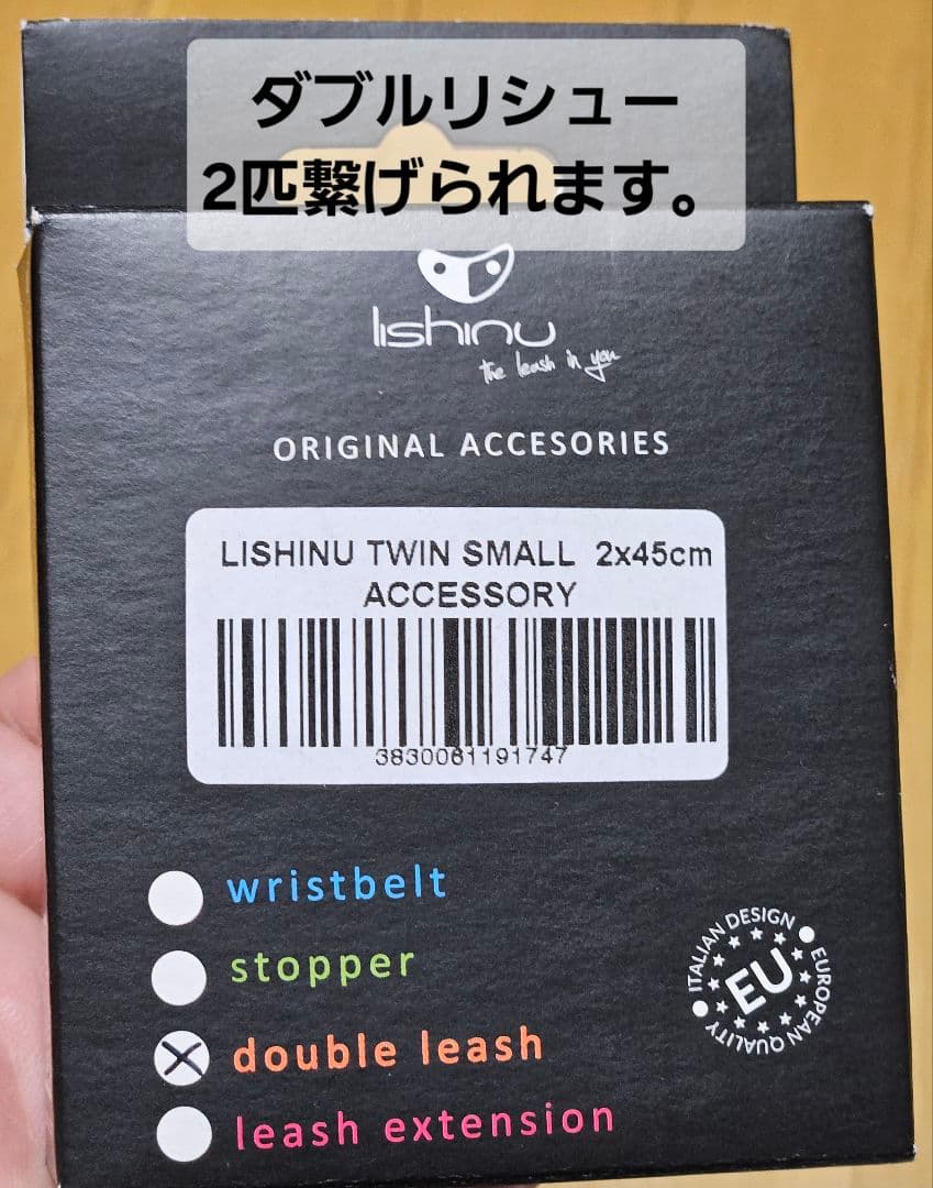 両手が使える犬用リード「リシニュー」