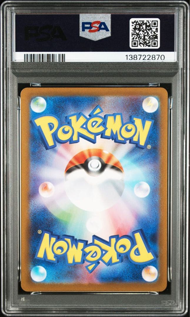 ポケモンカード　ブースターex SAR PSA10 テラスタルフェスex
