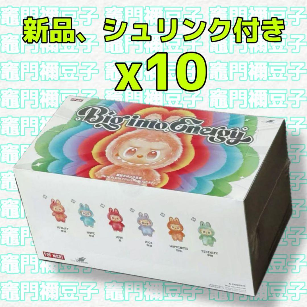 ラブブ Big into Energy ぬいぐるみペンダント アソート10box
