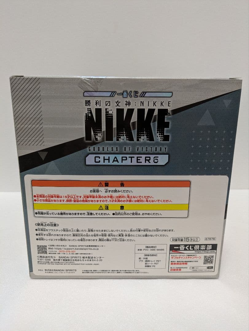 一番くじ 勝利の女神：NIKKE CHAPTER6　A賞+Ｂ賞　2点セット