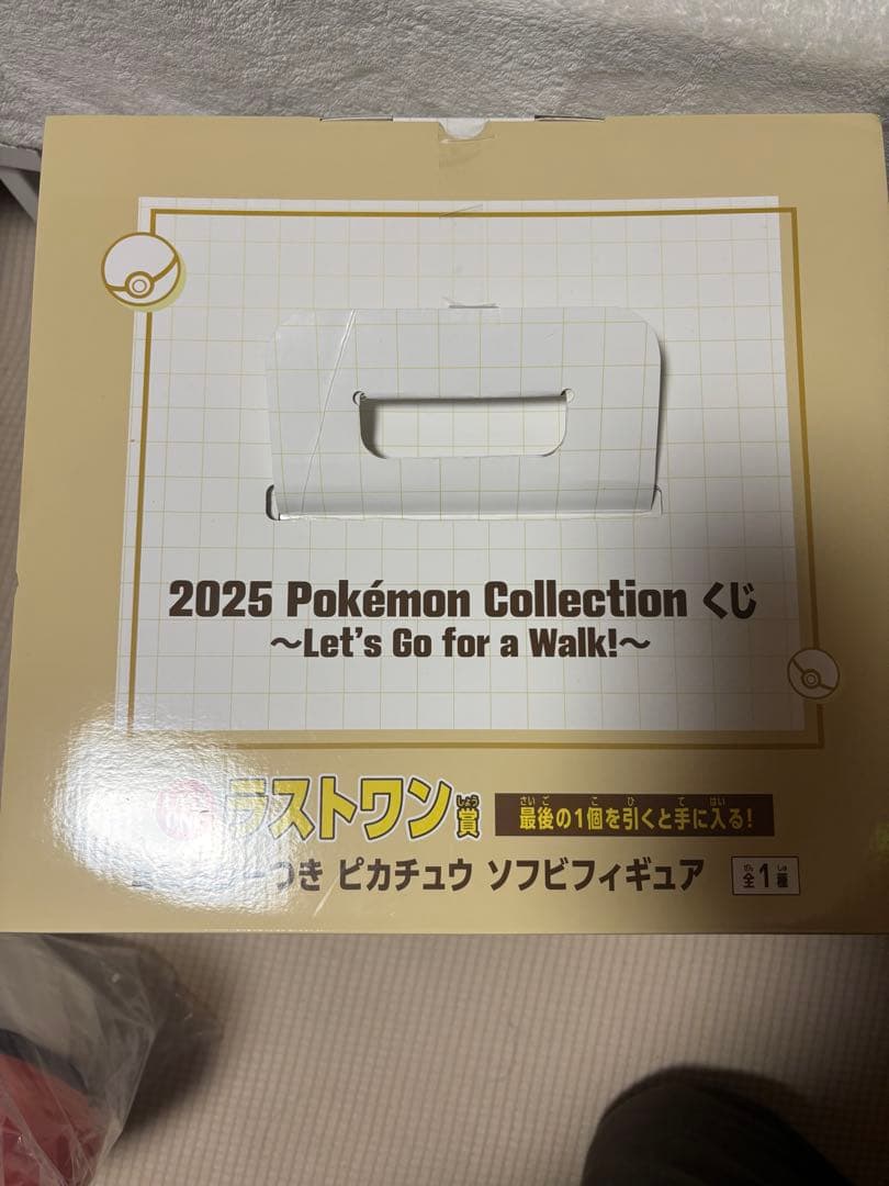 2025 Pokémon Collection ピカチュウ ラストワン賞