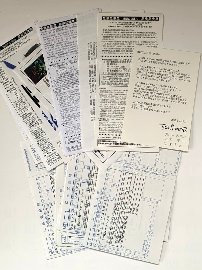 ザ・モッズ　FC会報　全75部　フライヤー　THE MODS 森山達也