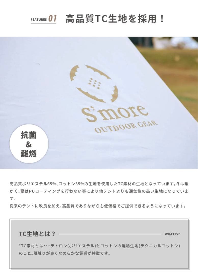 スモア s'more Tarppi R-400タープ