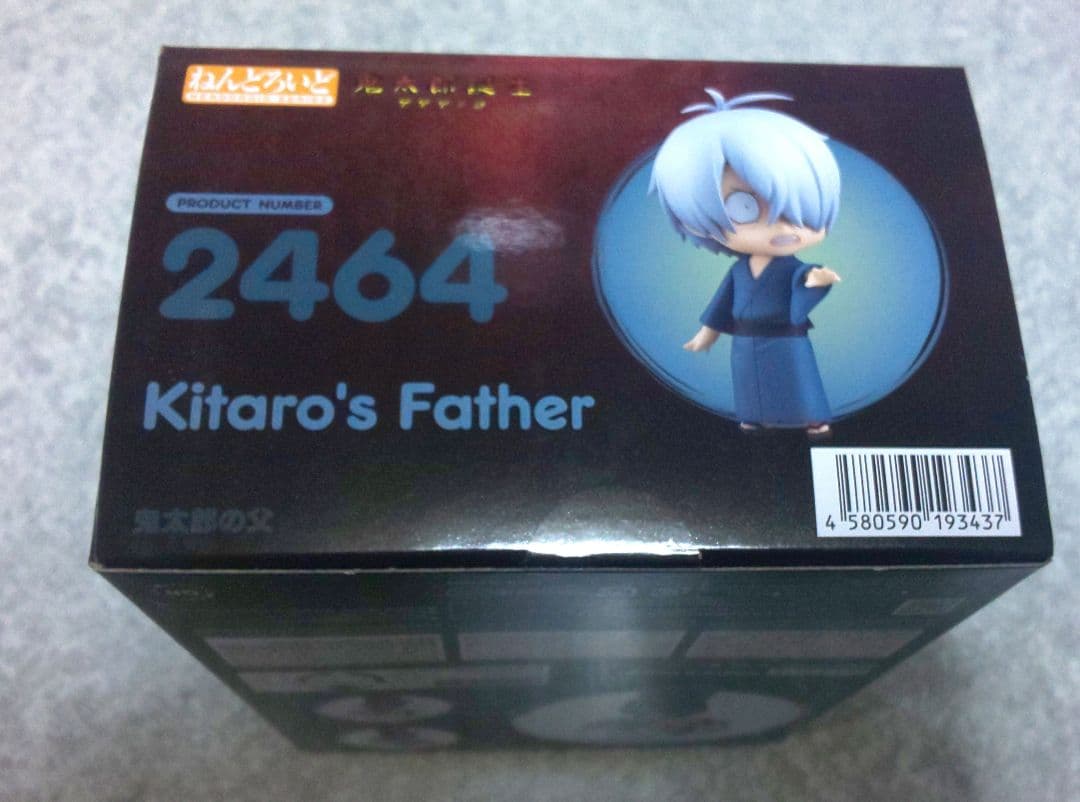 映画 鬼太郎誕生 ゲゲゲの謎 ねんどろいど 鬼太郎の父 水木 特製丸台座付