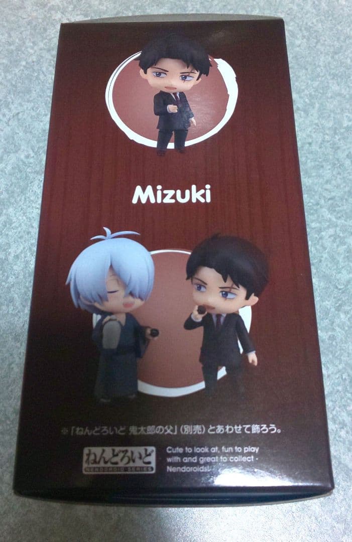 映画 鬼太郎誕生 ゲゲゲの謎 ねんどろいど 鬼太郎の父 水木 特製丸台座付