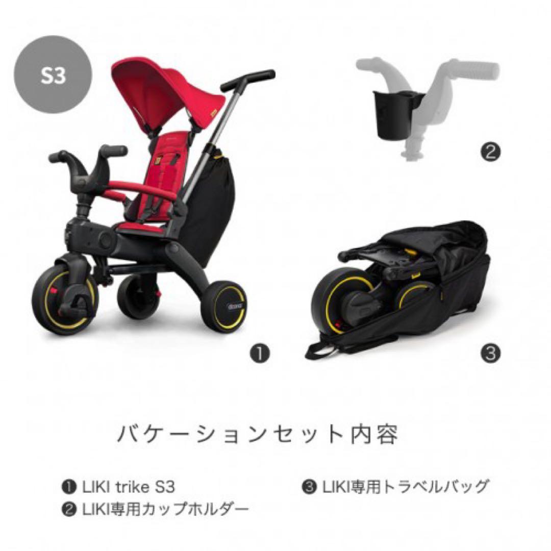 doona Liki Trike S3バケーションセットリキトライク カーキ
