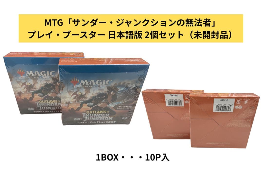 ク*ロ様 MTG サンダー・ジャンクションの無法者 プレイ・ブースター 2BOX