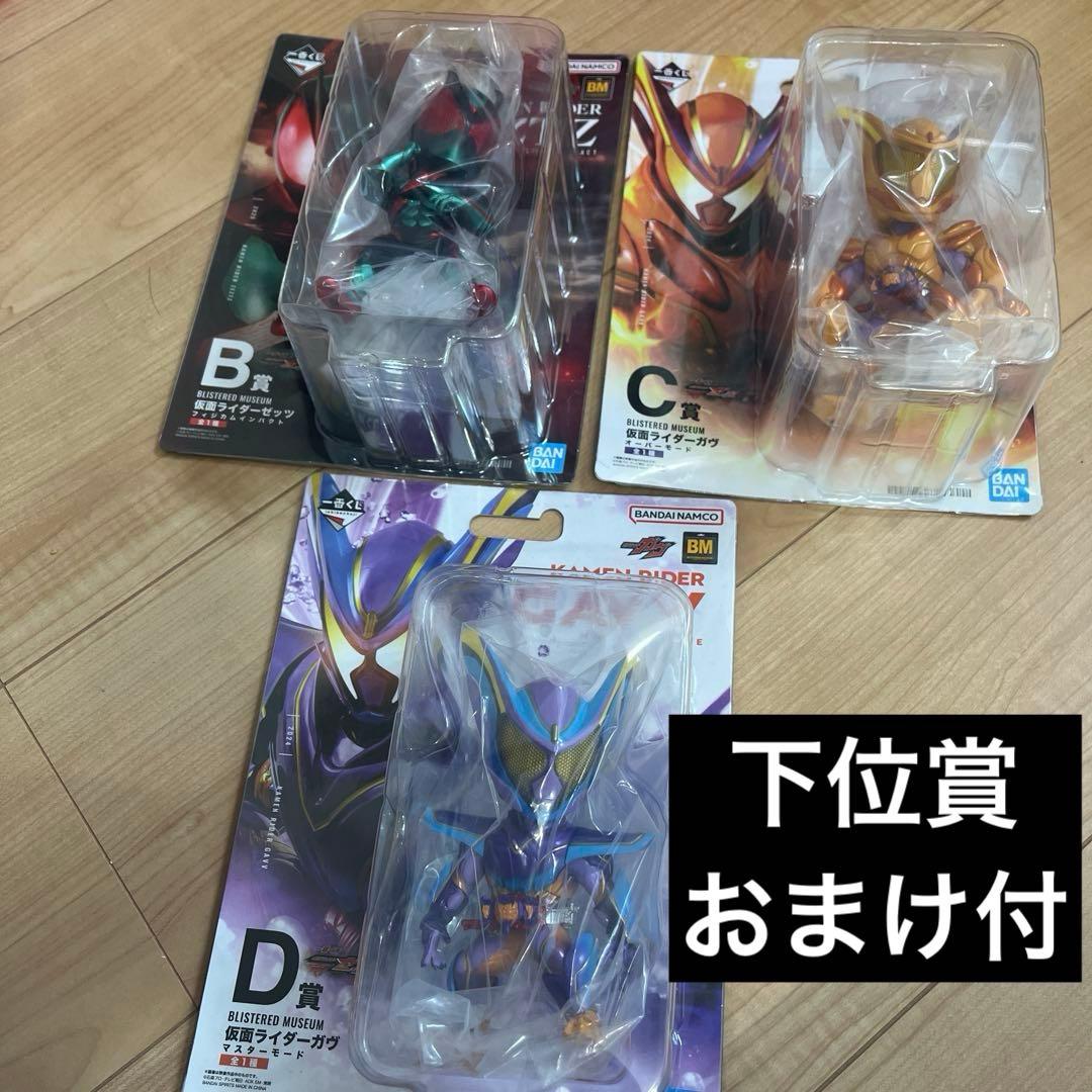 一番くじ 仮面ライダーゼッツ＆仮面ライダーガヴ B賞 C賞 D賞