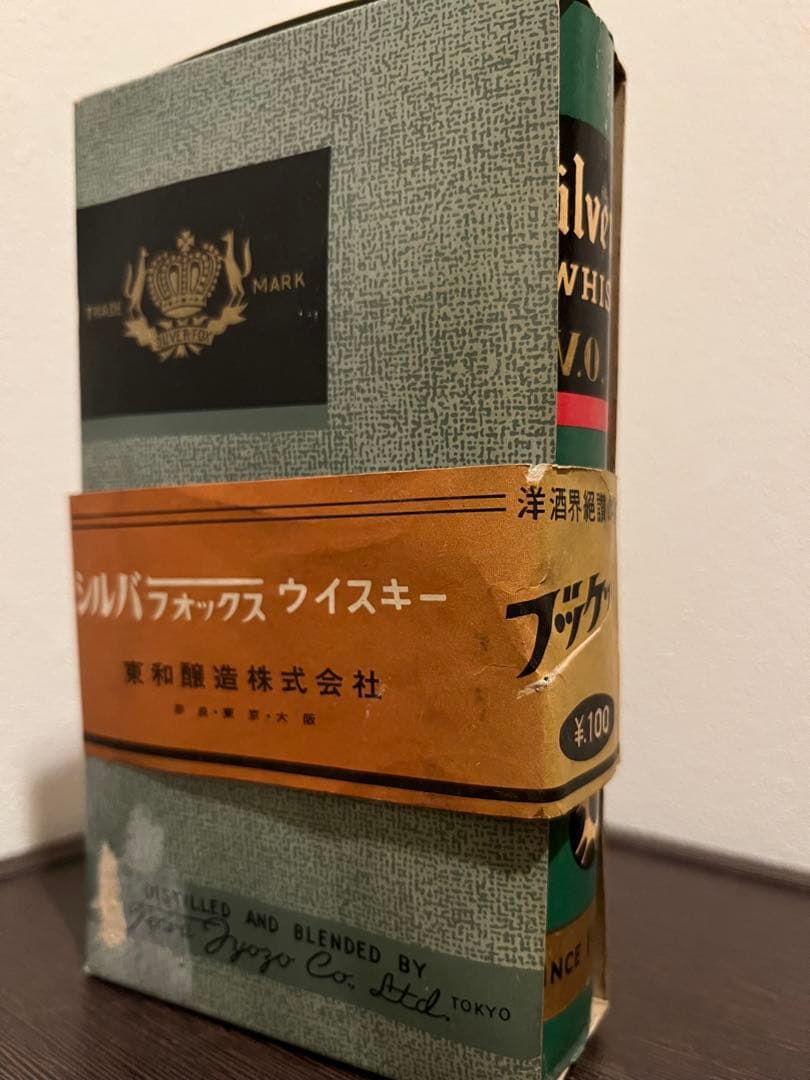 Silver Fox WHISKY シルバーフォックスウヰスキー ３本セット