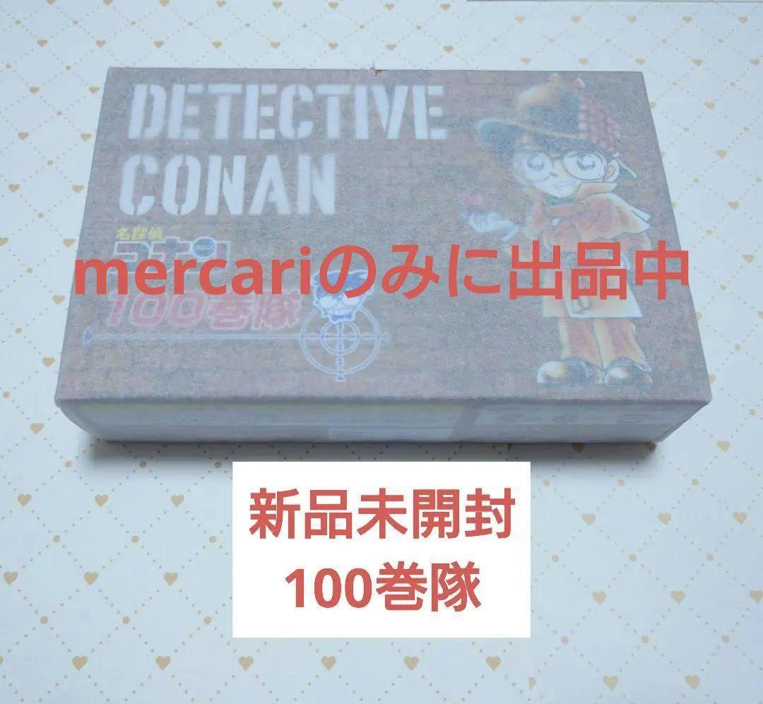 名探偵コナン　全員サービス　ちぢませ隊　警察学校組　レア【フルカラーお手紙付き】