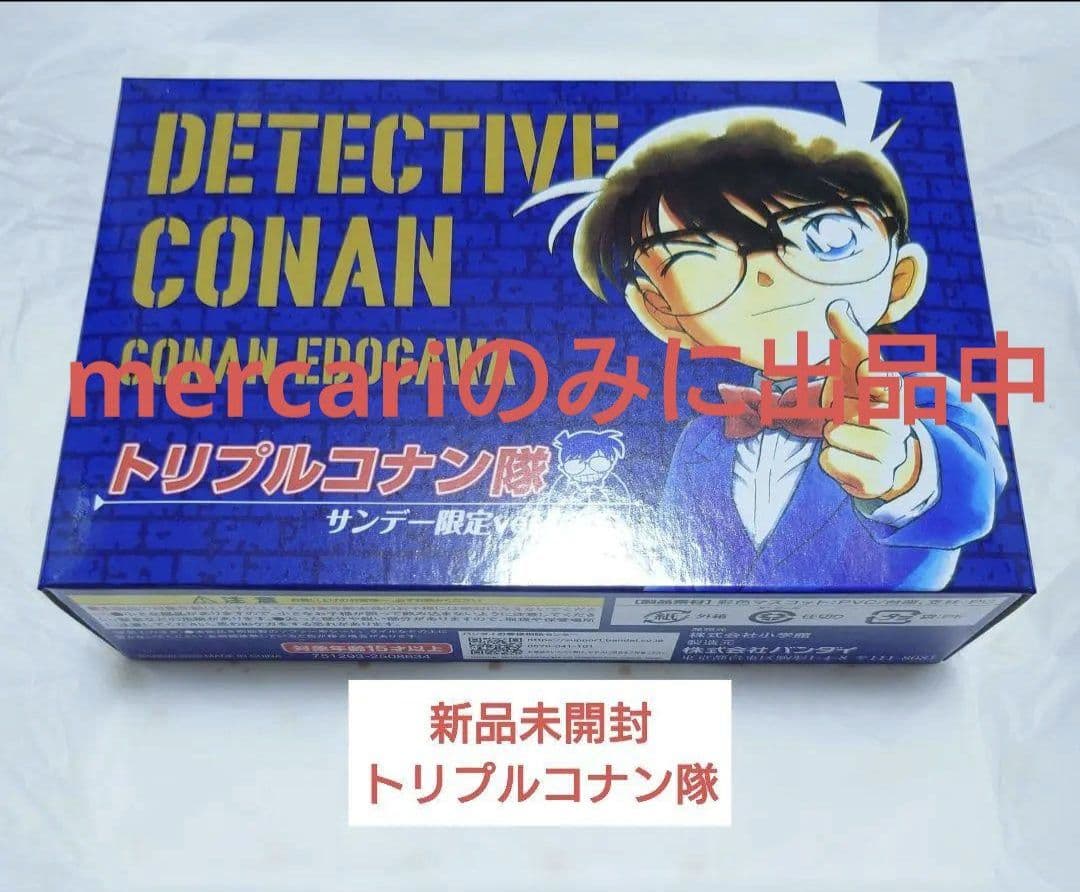 名探偵コナン　全員サービス　ちぢませ隊　警察学校組　レア【フルカラーお手紙付き】