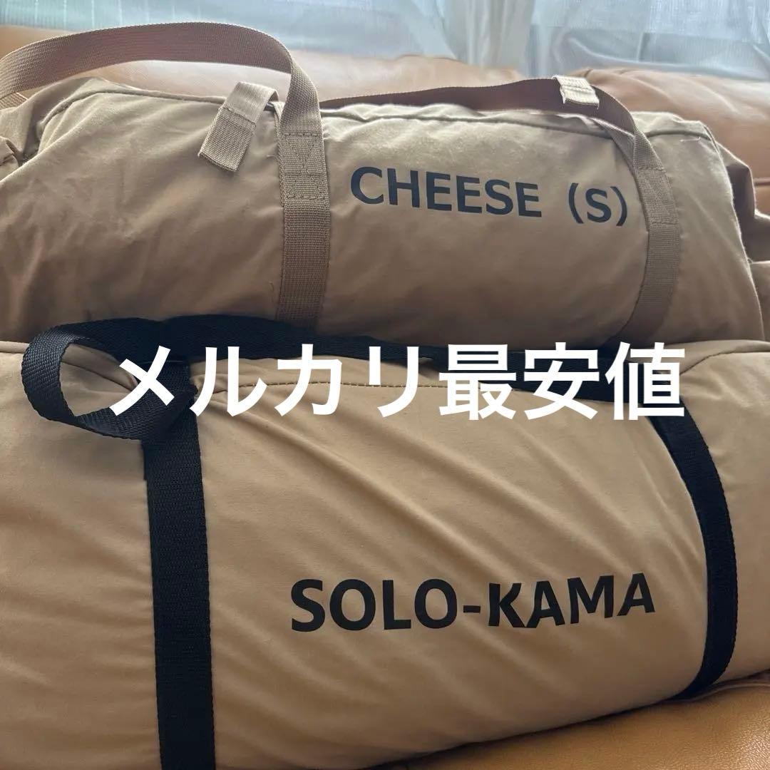 CHEESE (S) SOLO-KAMA キャンプテント