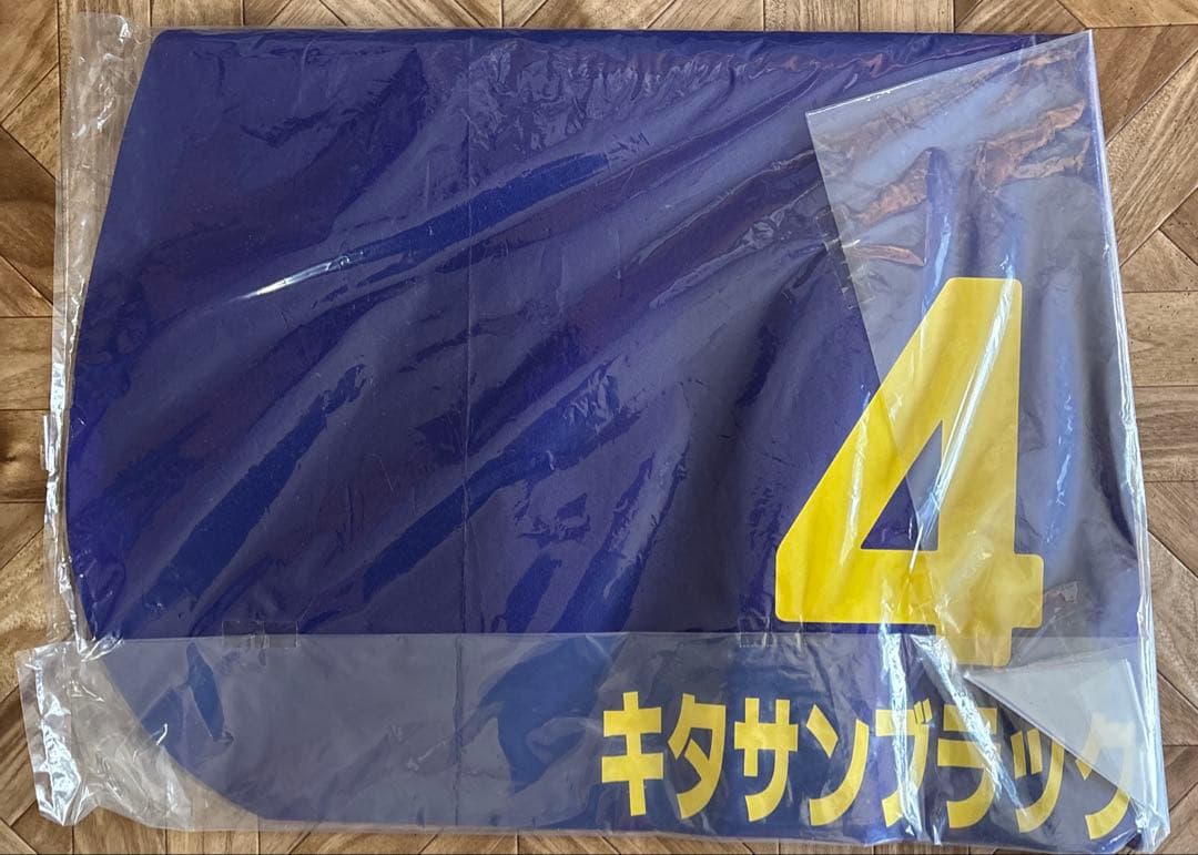 レア　JRA★新潟競馬場限定　菊花賞　キタサンブラック　馬番ゼッケン　レプリカ