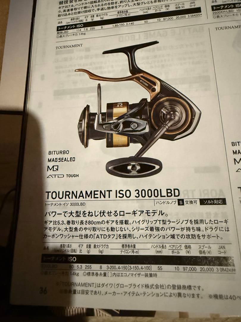 リール Daiwa TOURNAMENT ISO 3000LBD
