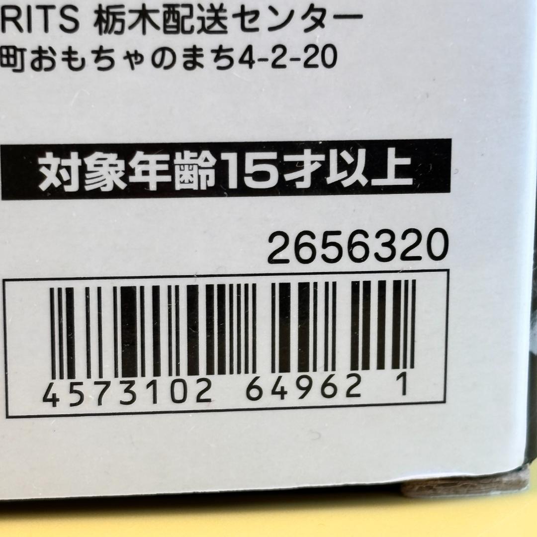 超合金魂 GX-103 MFS-3 3式機龍 ゴジラ×メカゴジラ　新品未開封品