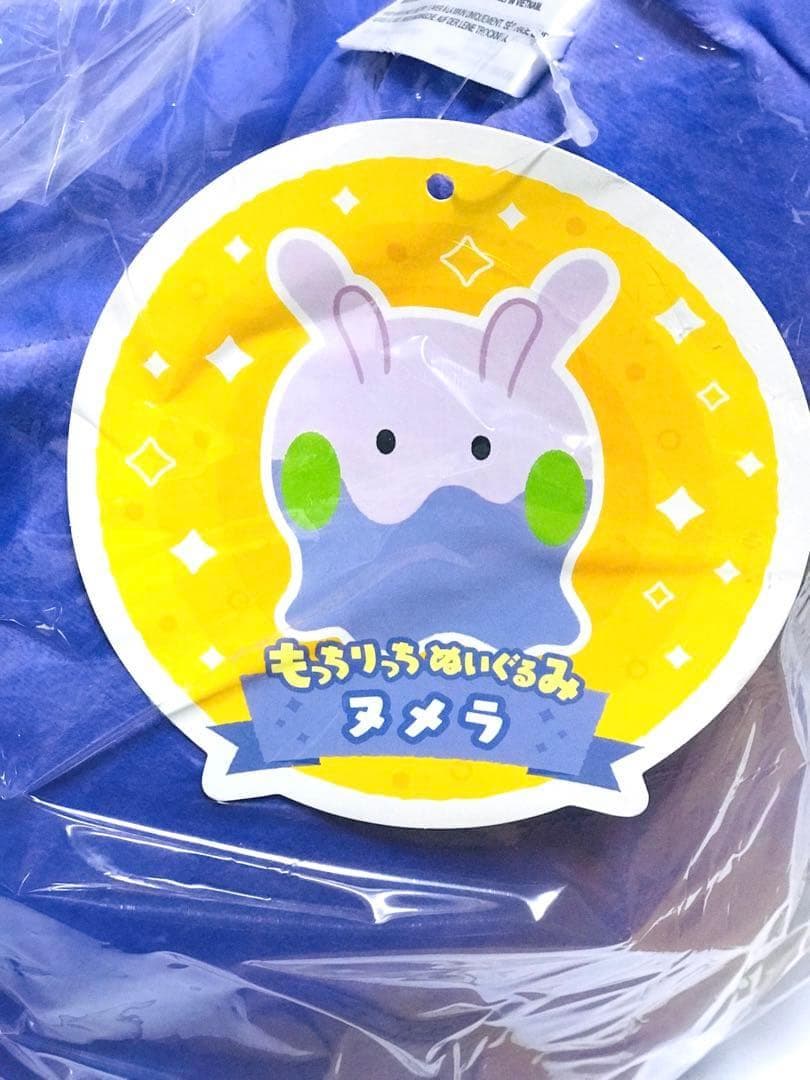 【新品・紙タグ付き】 もっちりっち ぬいぐるみ ヌメラ ポケモンセンター