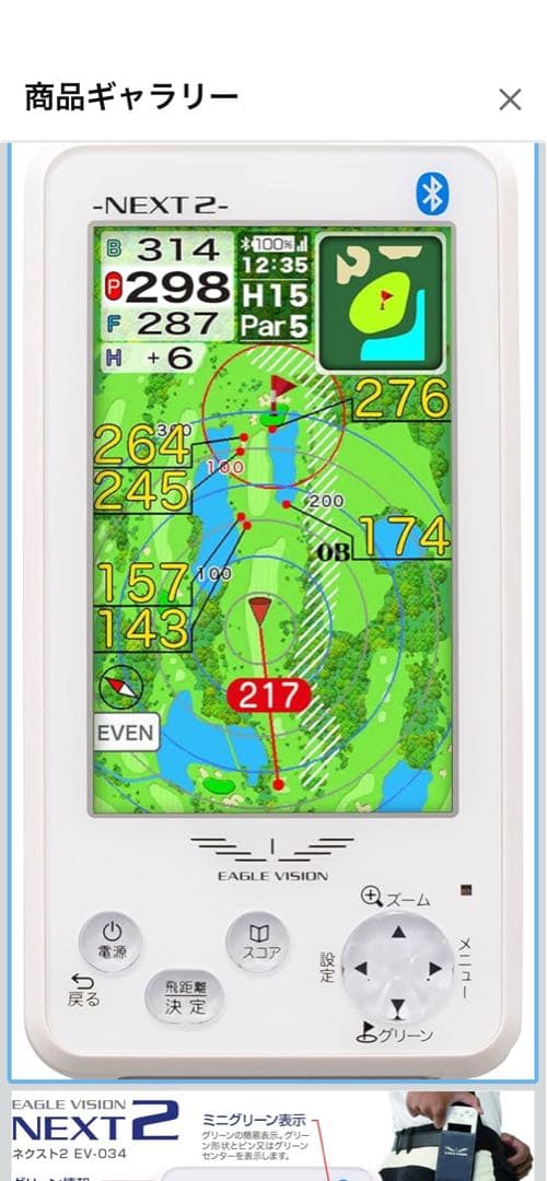 アサヒゴルフ EAGLE VISION NEXT2 EV-034 ホワイト