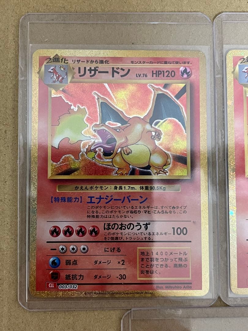 ポケモンカード　classic クラシック　リザードン5枚セット