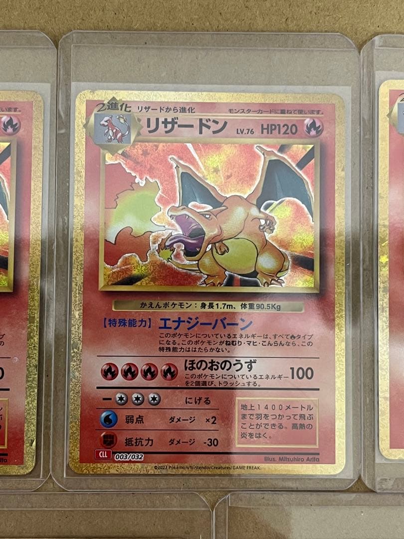 ポケモンカード　classic クラシック　リザードン5枚セット
