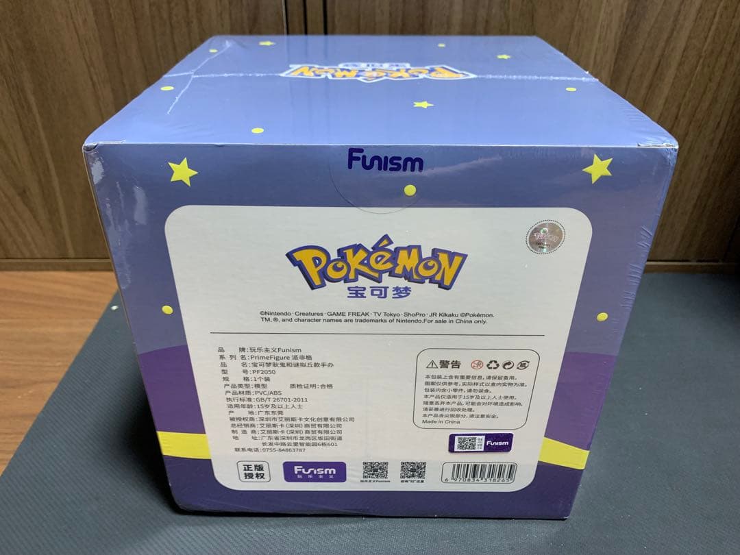 FUNISM ポケモン フィギュア ゲンガー ミミッキュ 新品未開封 海外