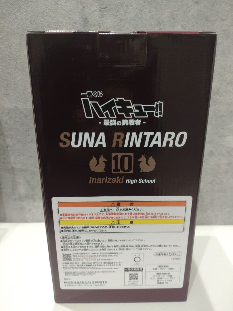 ハイキュー1番くじ　B賞 C賞 おまけH賞 宮　角名　24時間以内発送