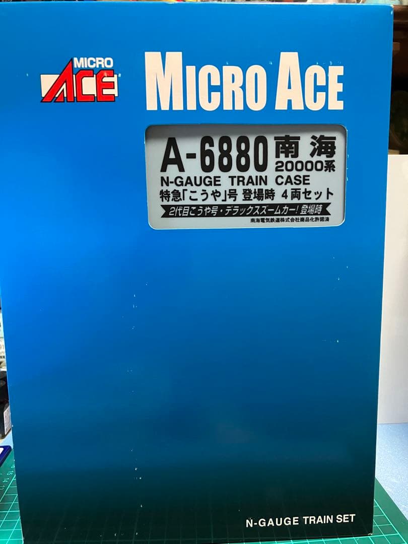 マイクロエース A6880 南海 特急「こうや」号 登場時 4両セット