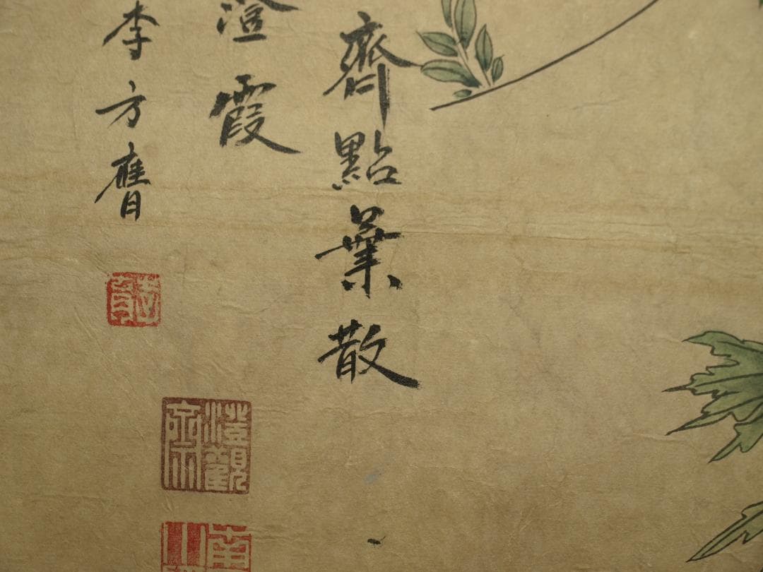 中国掛け軸「李方膺作　山水図　紙本」肉筆保証　中国画家 BD208A13-3