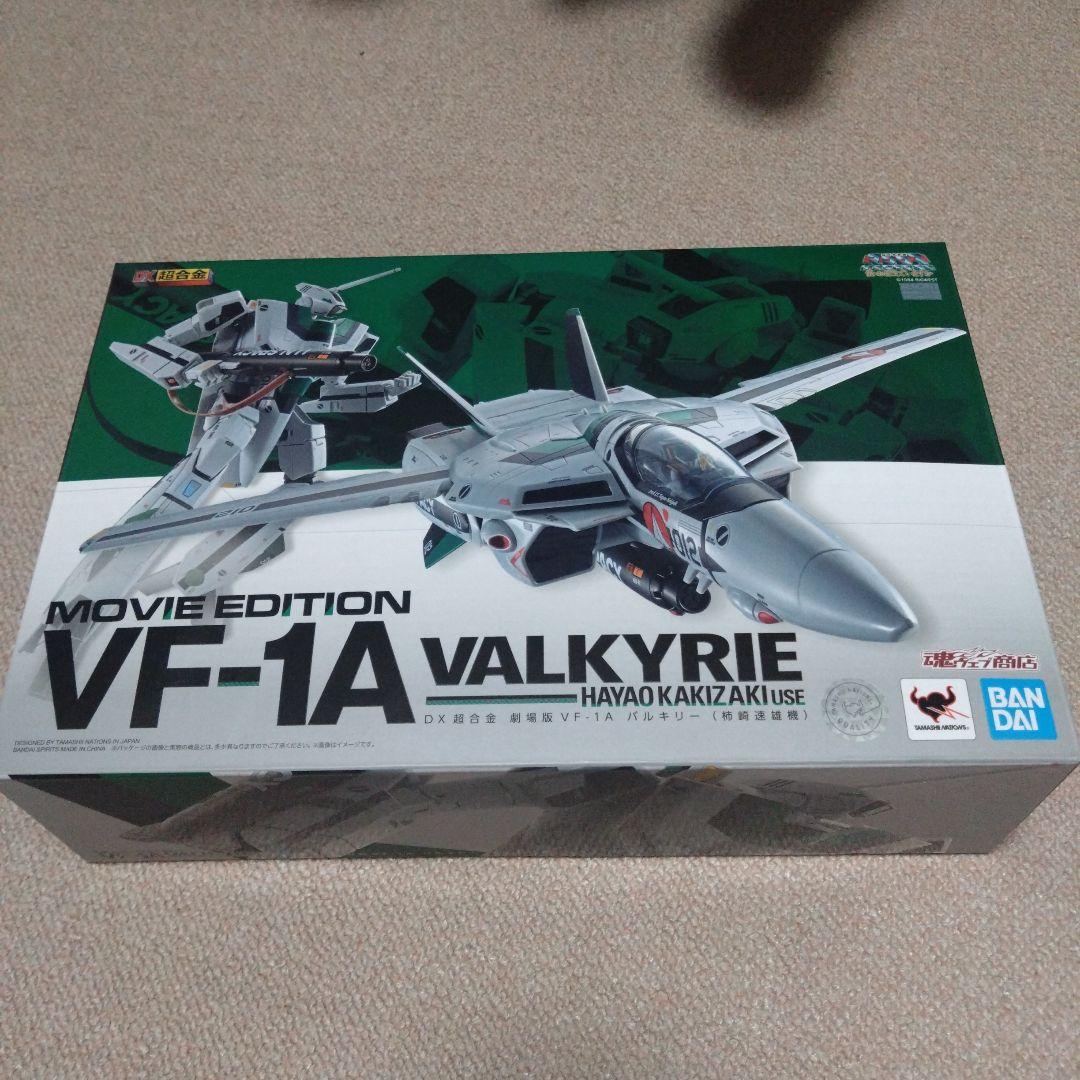 超時空要塞マクロス　愛・おぼえていますか版　変形可能VF-1Aバルキリー