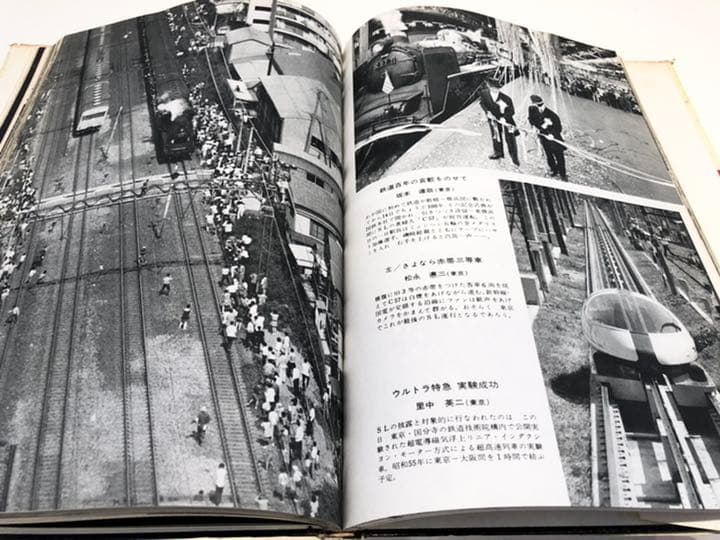 ★超レア古書★読売報道写真集【1973】