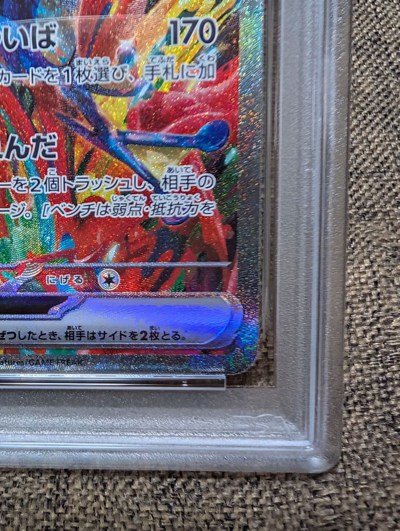 ポケモンカード　ゲッコウガex SAR PSA8