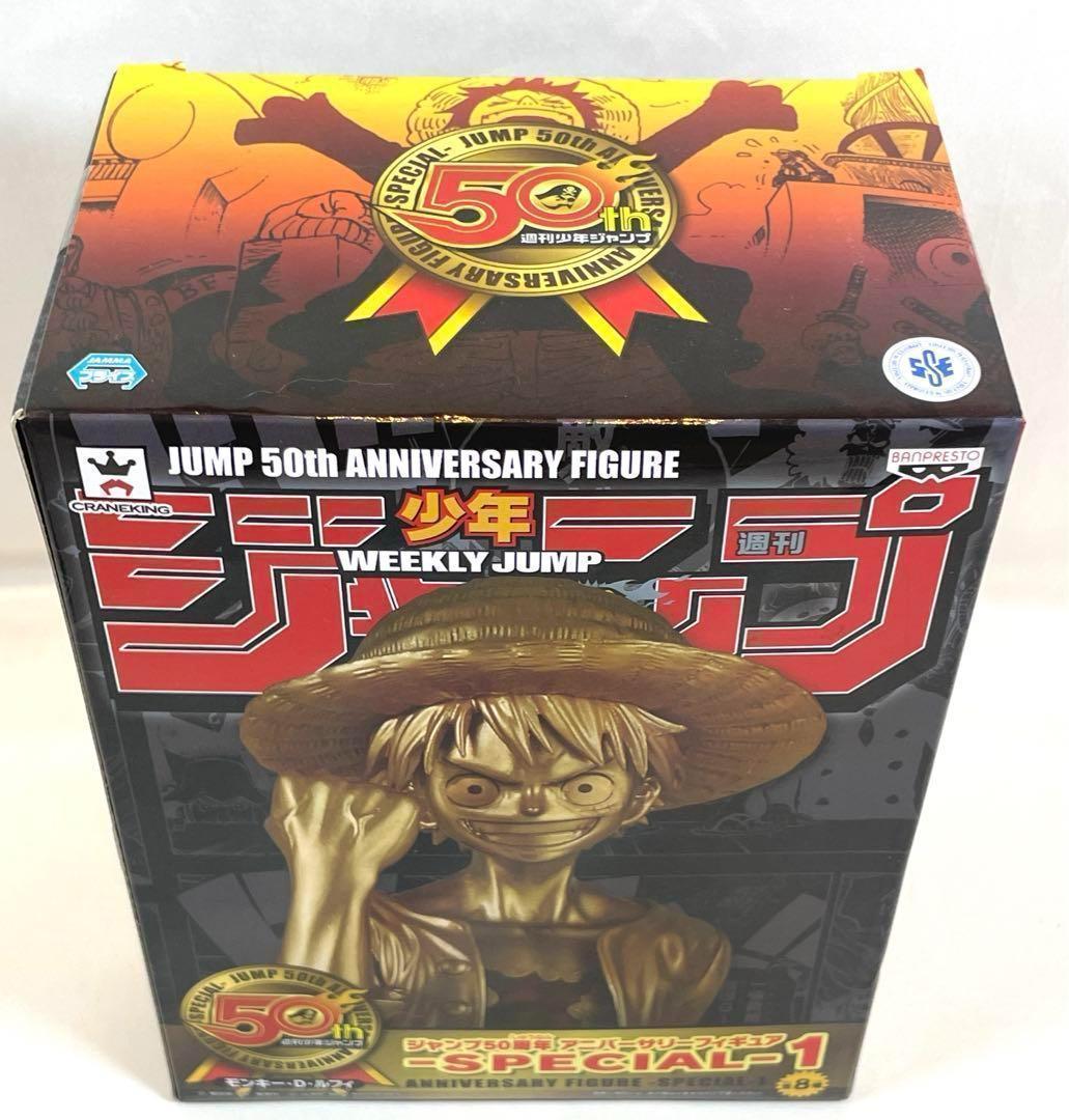 【新品未開封】ジャンプ50周年 DXF ルフィ Special ゴールドver