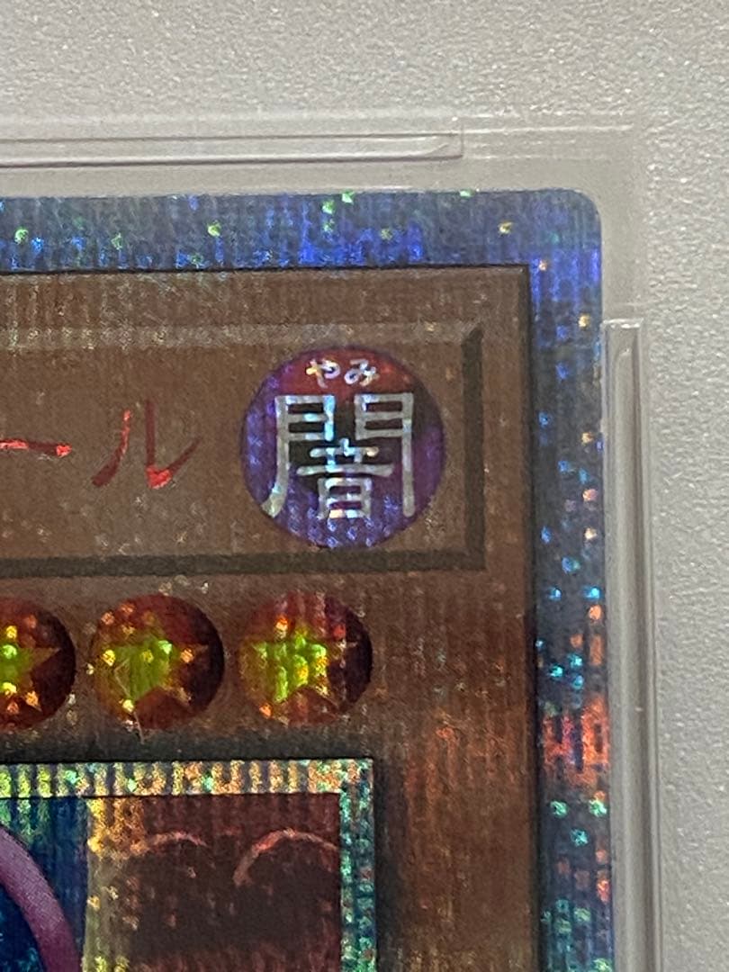 ブラックマジシャンガール　20th psa10 1枚
