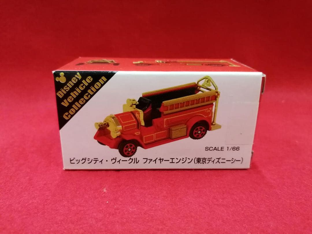 トミカ　ビッグシティ・ヴィーグル　ファイヤーエンジン　東京ディズニーシー