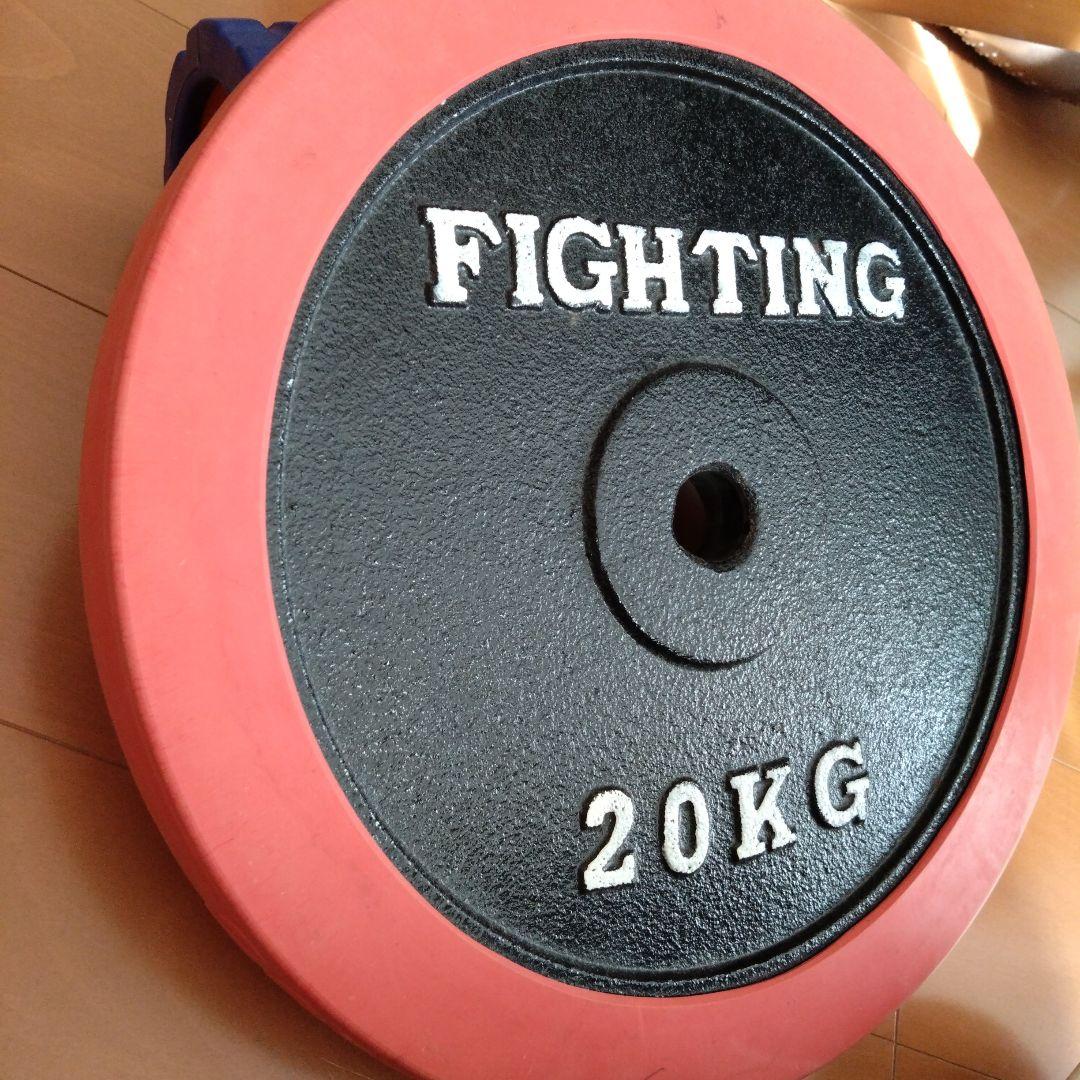 FIGHTING 20KG ダンベルプレート
