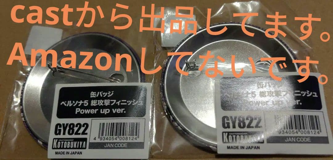 ペルソナ5 総攻撃 奥村春 缶バッジ コトブキヤ ノワール 2個セット