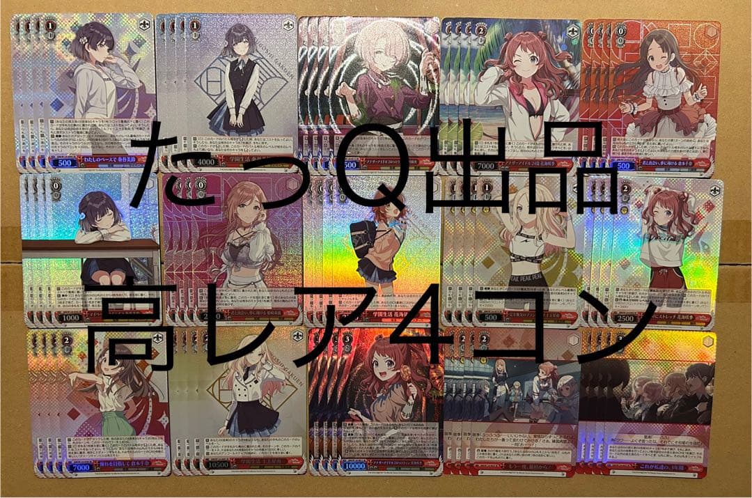 ヴァイスシュヴァルツ 学園アイドルマスター RRR.SR 高レア4コン 学マス